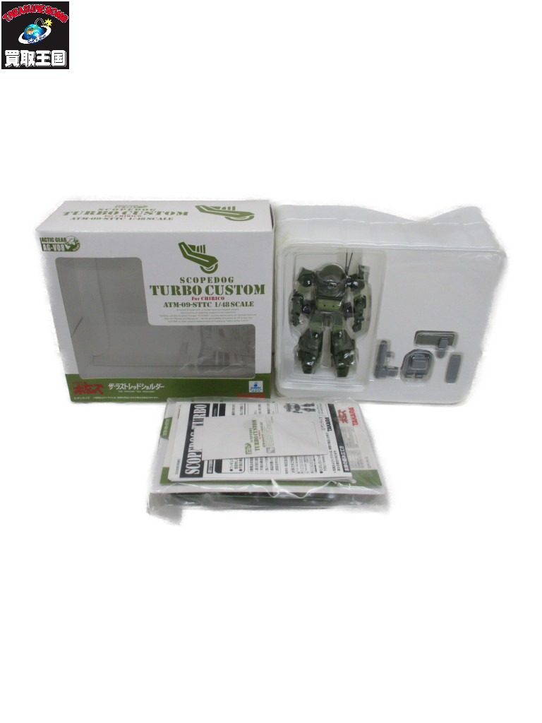 ボトムズ アクティックギアAG-V08 スコープドッグターボカスタム[値下]｜商品番号：2100223931070 - 買取王国ONLINESTORE